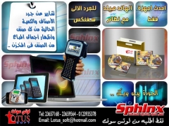 احدث اجهزة الهاند هيلد . : برامج - في القاهرة - مصر | وسيطك